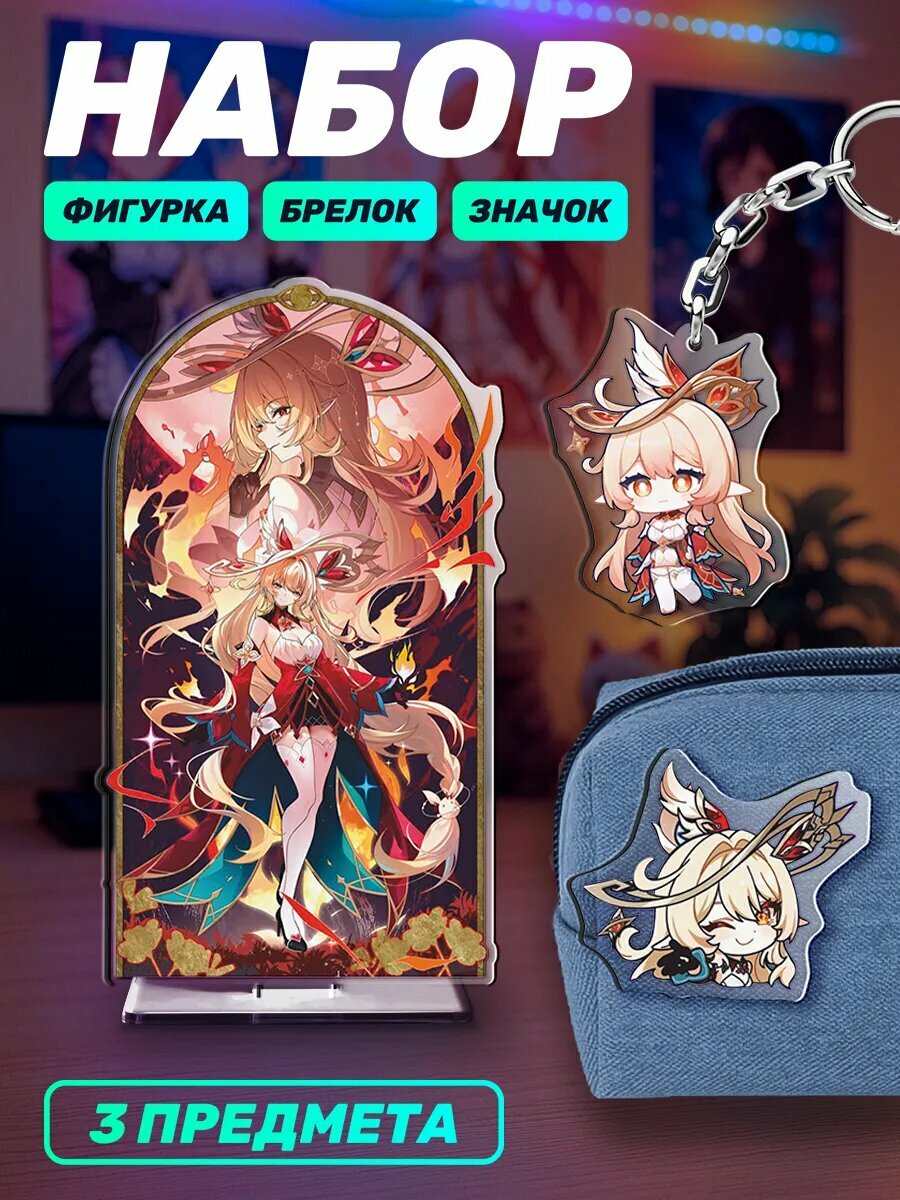 Акриловая фигурка набор брелок значок Genshin Impact Алиса