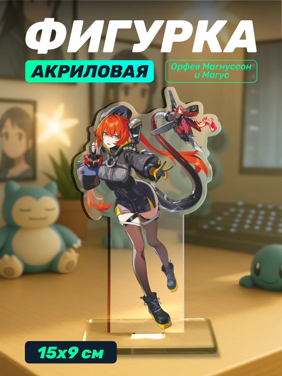 Акриловая фигурка Zenless Zone Zero Орфея Магнуссон и Магус