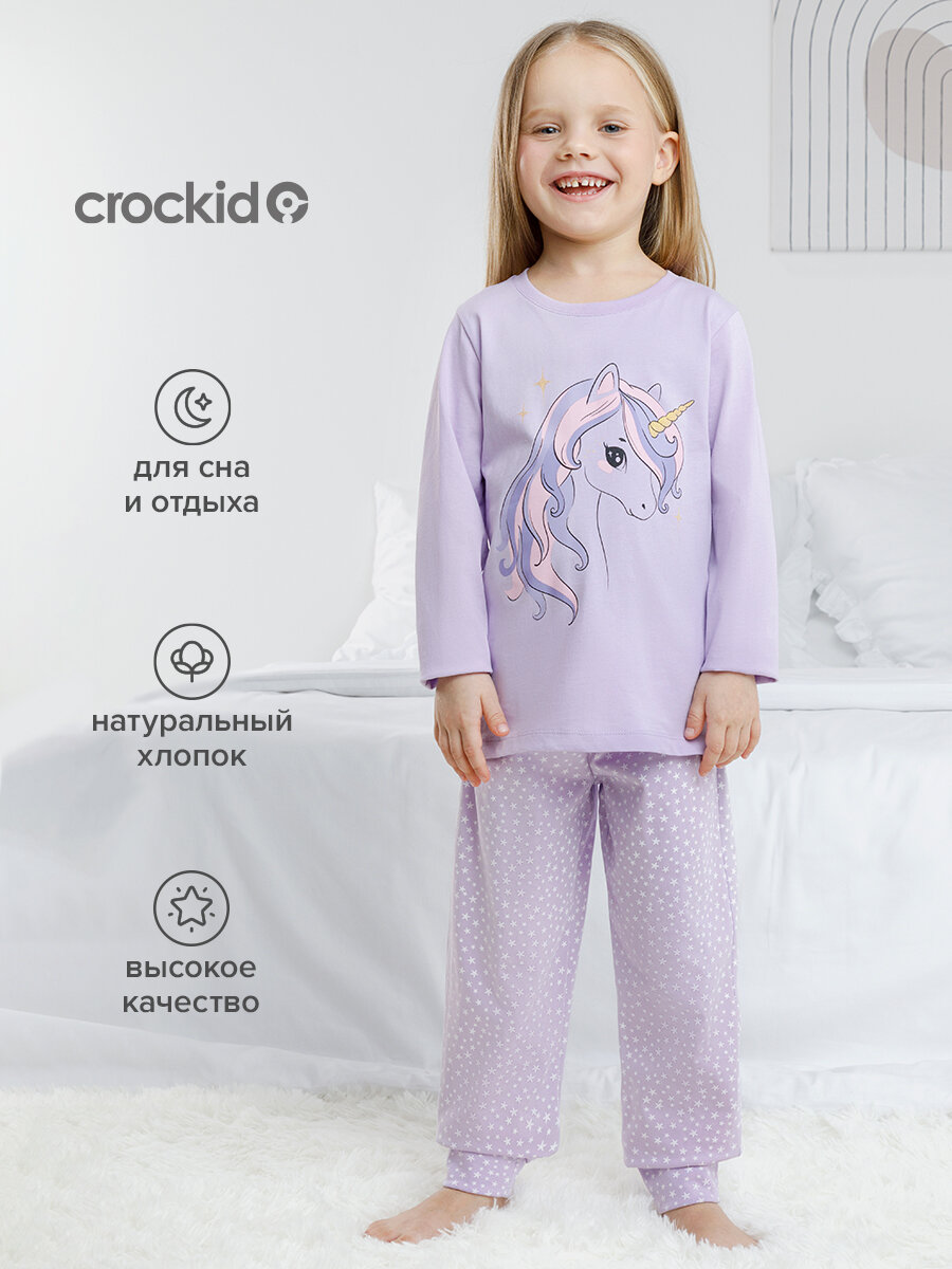 Пижама crockid К 1606/пастельно-лиловый,звездный вальс