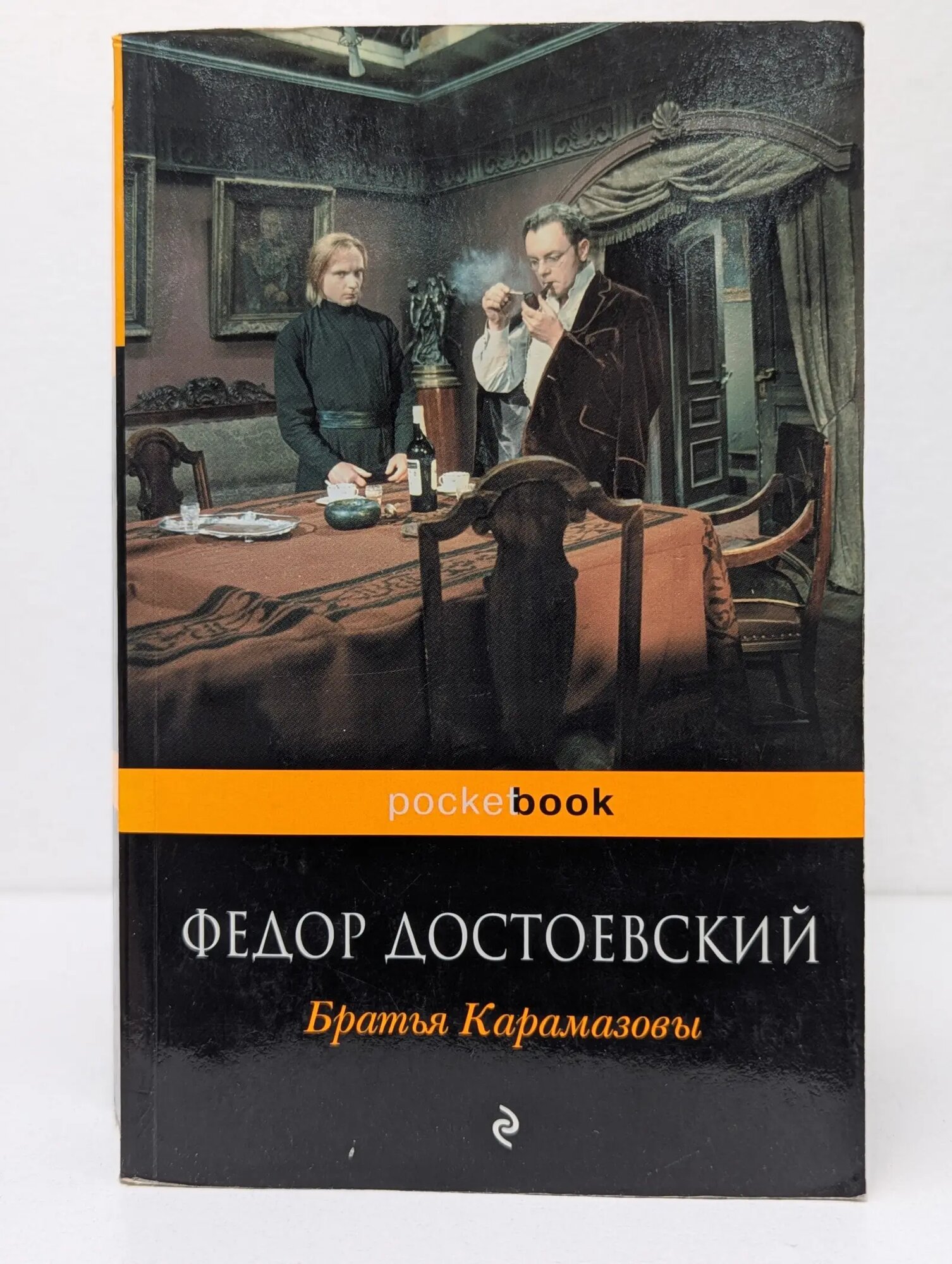 Pocket book. Братья Карамазовы Достоевский Федор Михайлович 2017
