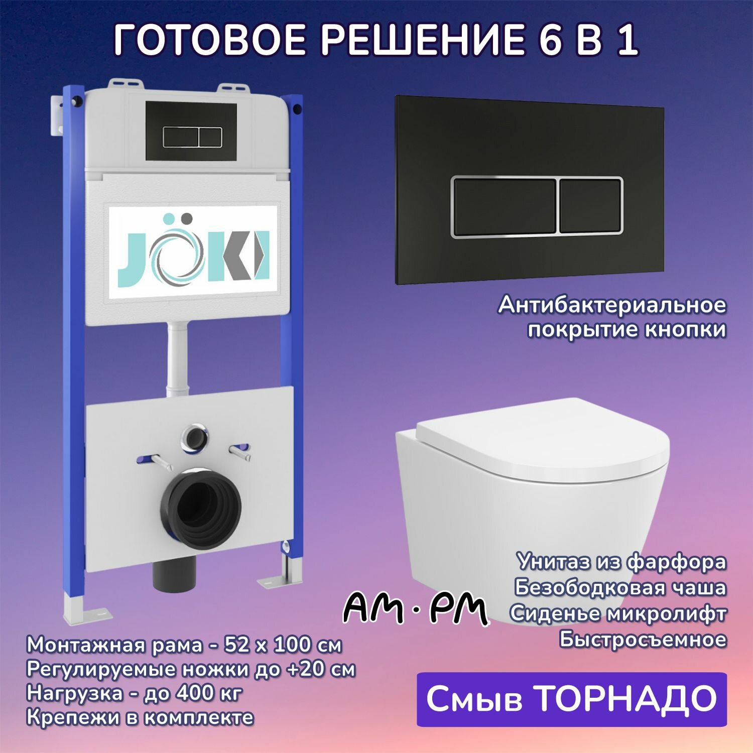 Комплект: AM.PM X-Joy C851900SC унитаз+Инсталляция JK03351+Кнопка JK205552 черная/хром