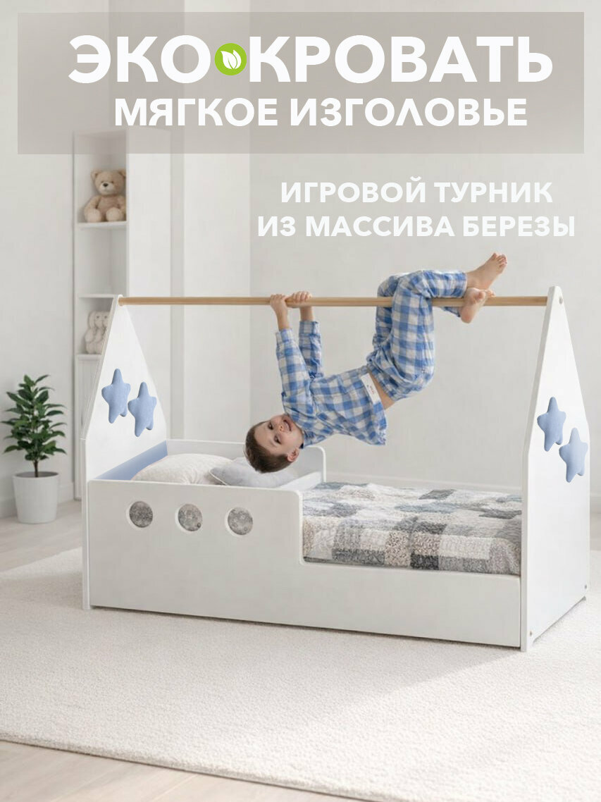 Кровать-домик УльТекс73, ЛДСП, велюр, ортопедическое основание, 160×80×105см