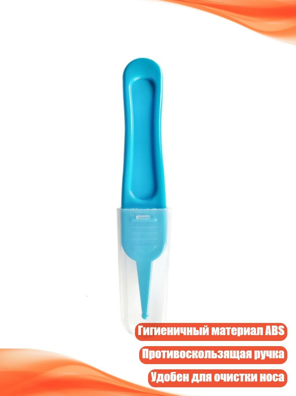 Детский носовой пинцет, Темно-синий