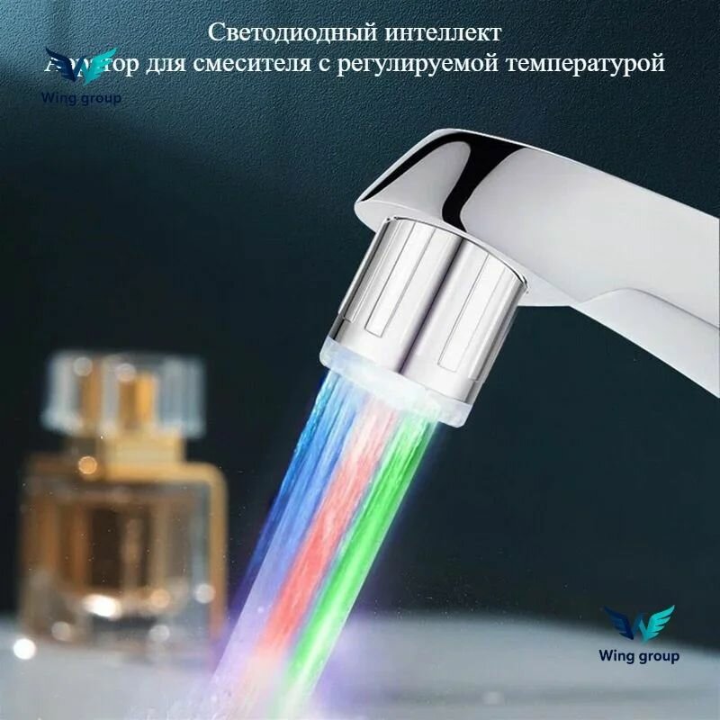 3-х Цветная Светодиодная Подсветка Водяного Клапана, Аэратор С Регулируемой Температурой, аэратор Для Смесителя