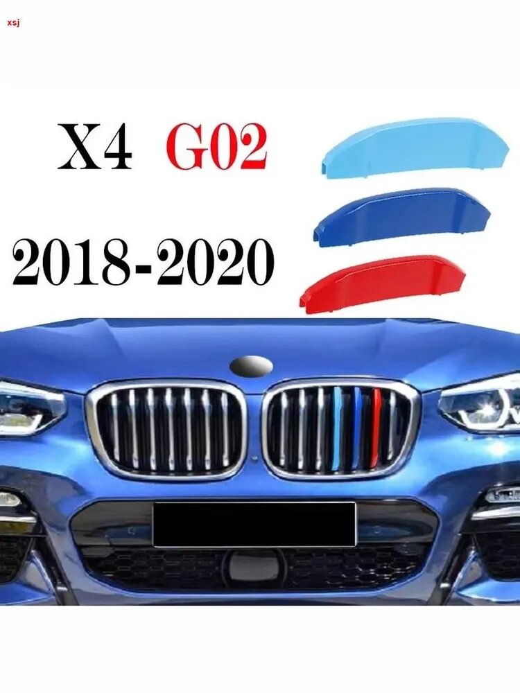 Автомобильная решетка 3 шт. для BMW X1 X2 X3 X4 X5 X6 X7 E84 F48 F49 F39 E83 F25 G01 F26 G02 E70 F15 E53 G05 E71 E72 F16 G06 G07