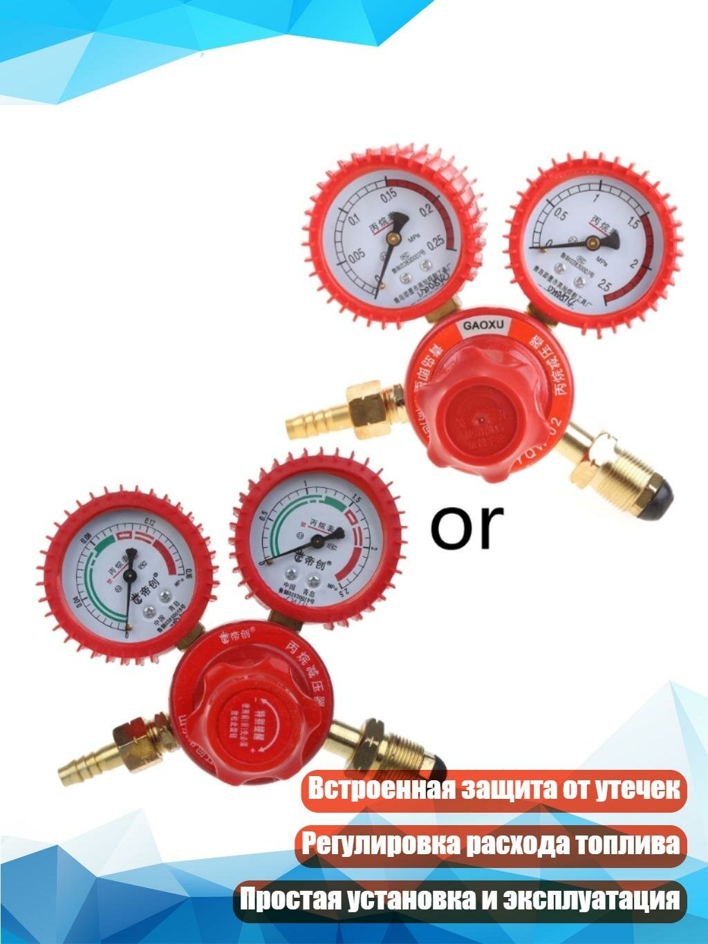 Манометр пропановый