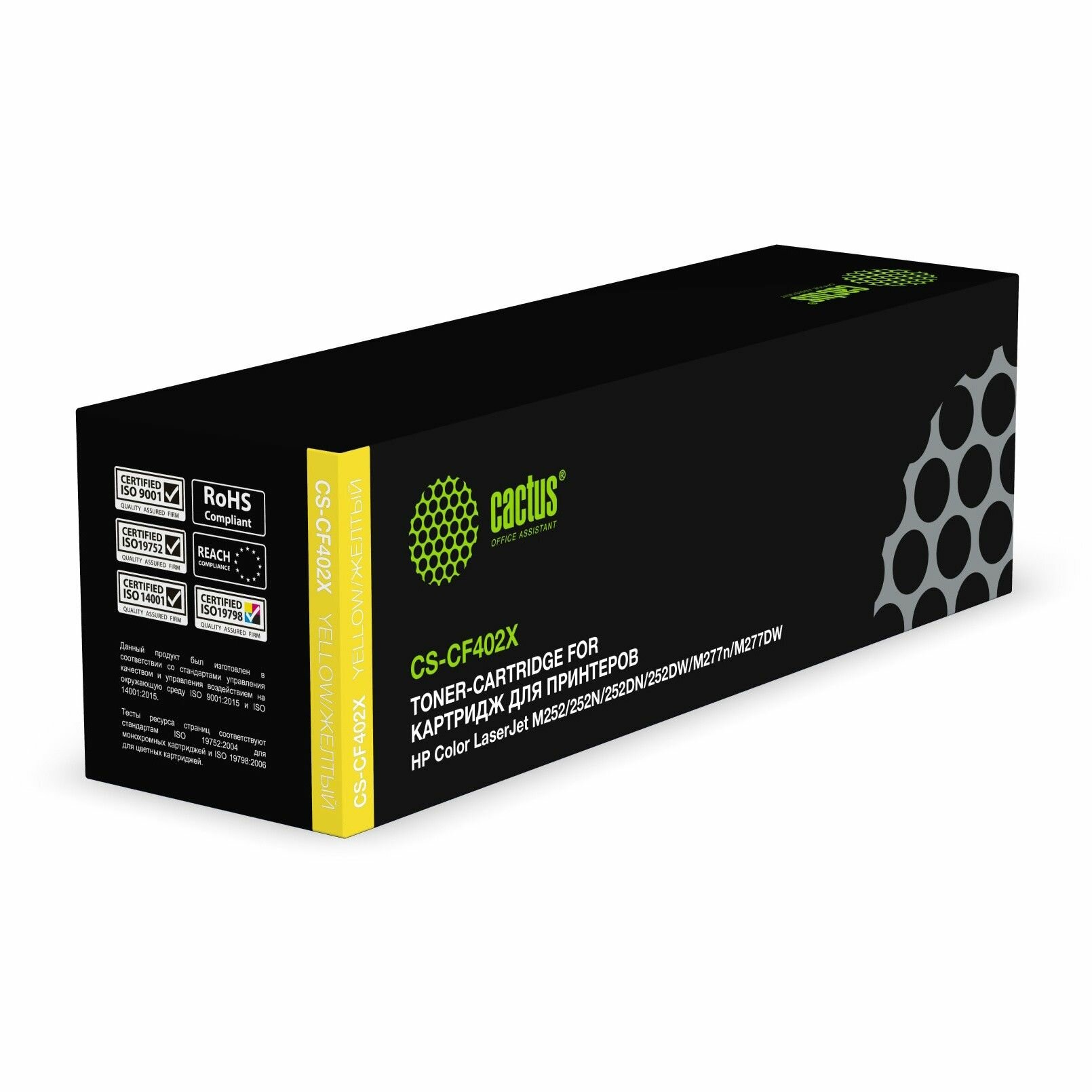 Cactus Картридж CS - CF402X желтый для HP CLJ M252 252N 252DN 252DW M277n M277DW 2300стр.
