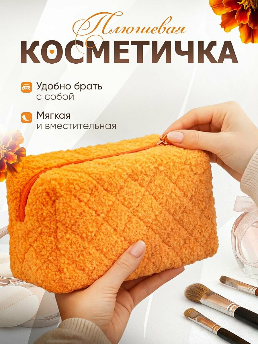 Дорожный органайзер