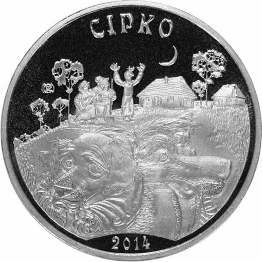 Монета номиналом 50 тенге Казахстана 2014 г. Сирко (Жил-был пёс)