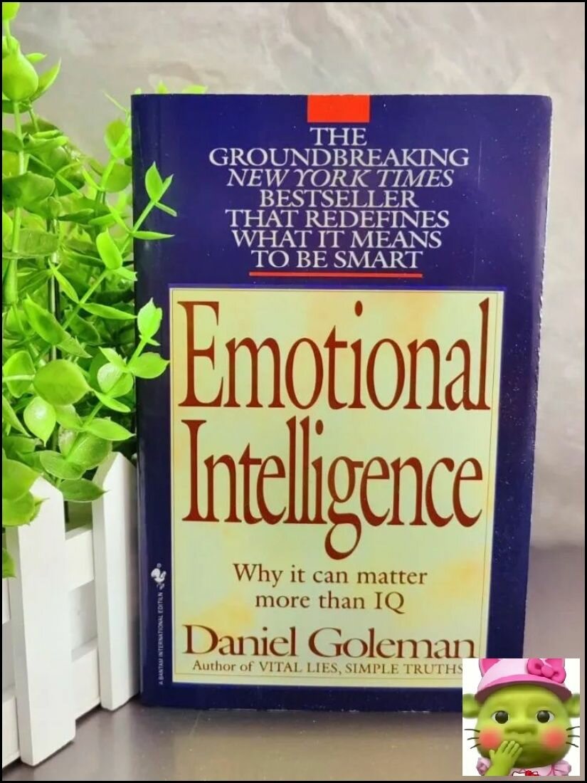 Emotional Intelligence-Daniel Goleman Макмерри Грегори Л.