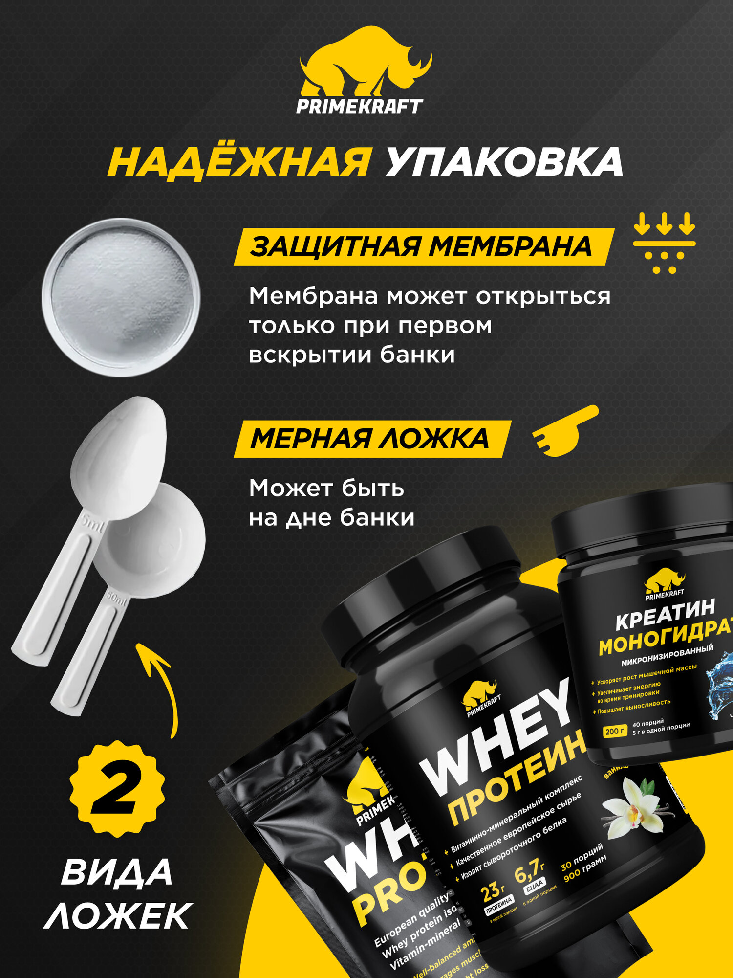Протеин PRIMEKRAFT сывороточный Whey Соленая карамель банка 900 г , 30 порций