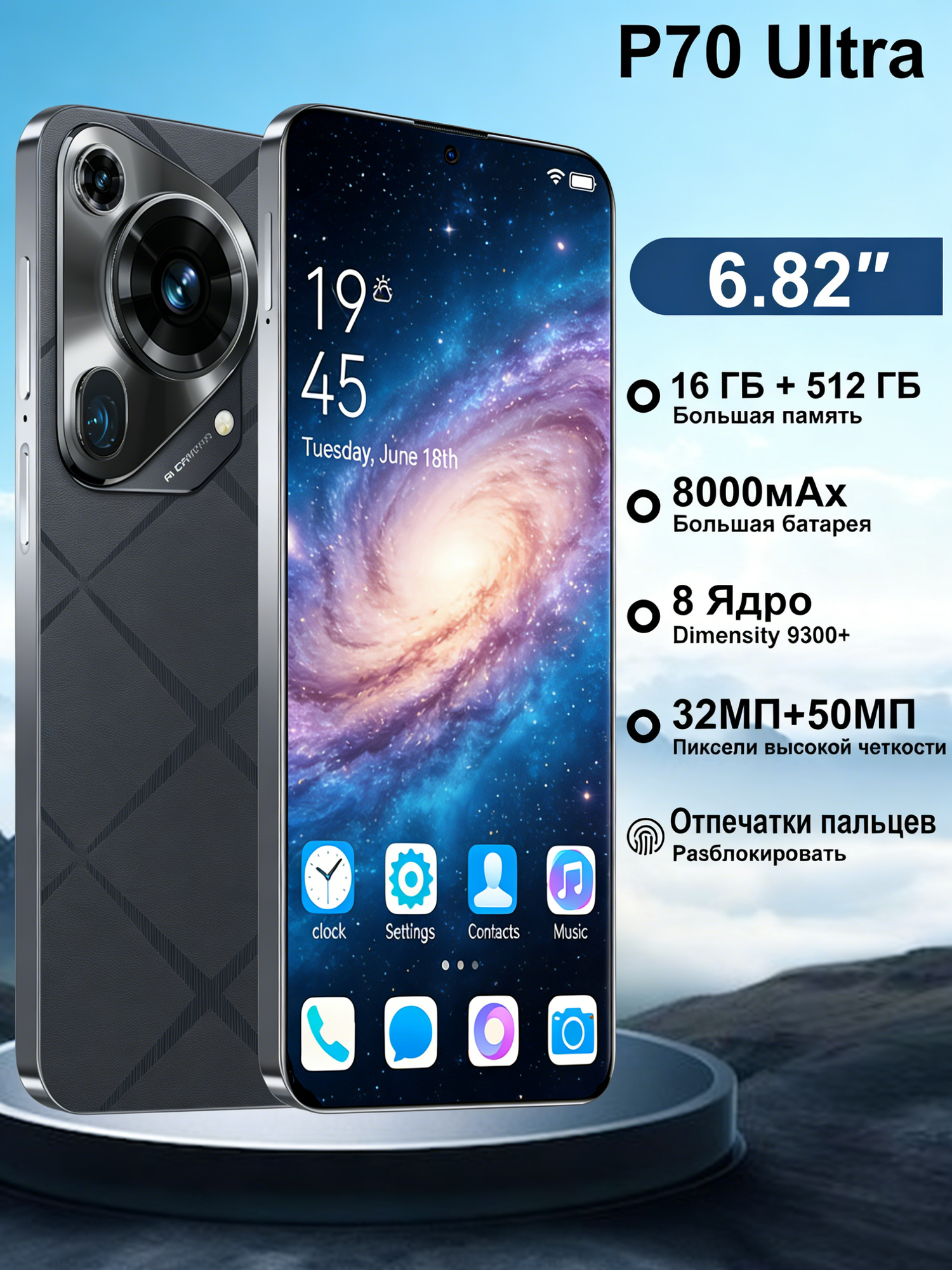 Смартфон P70 Pro 5G Большой дисплей, быстрая зарядка, гарантия, игровой телефон NFC Snapdragon 8 Gen 3 6,82 дюйма 5G