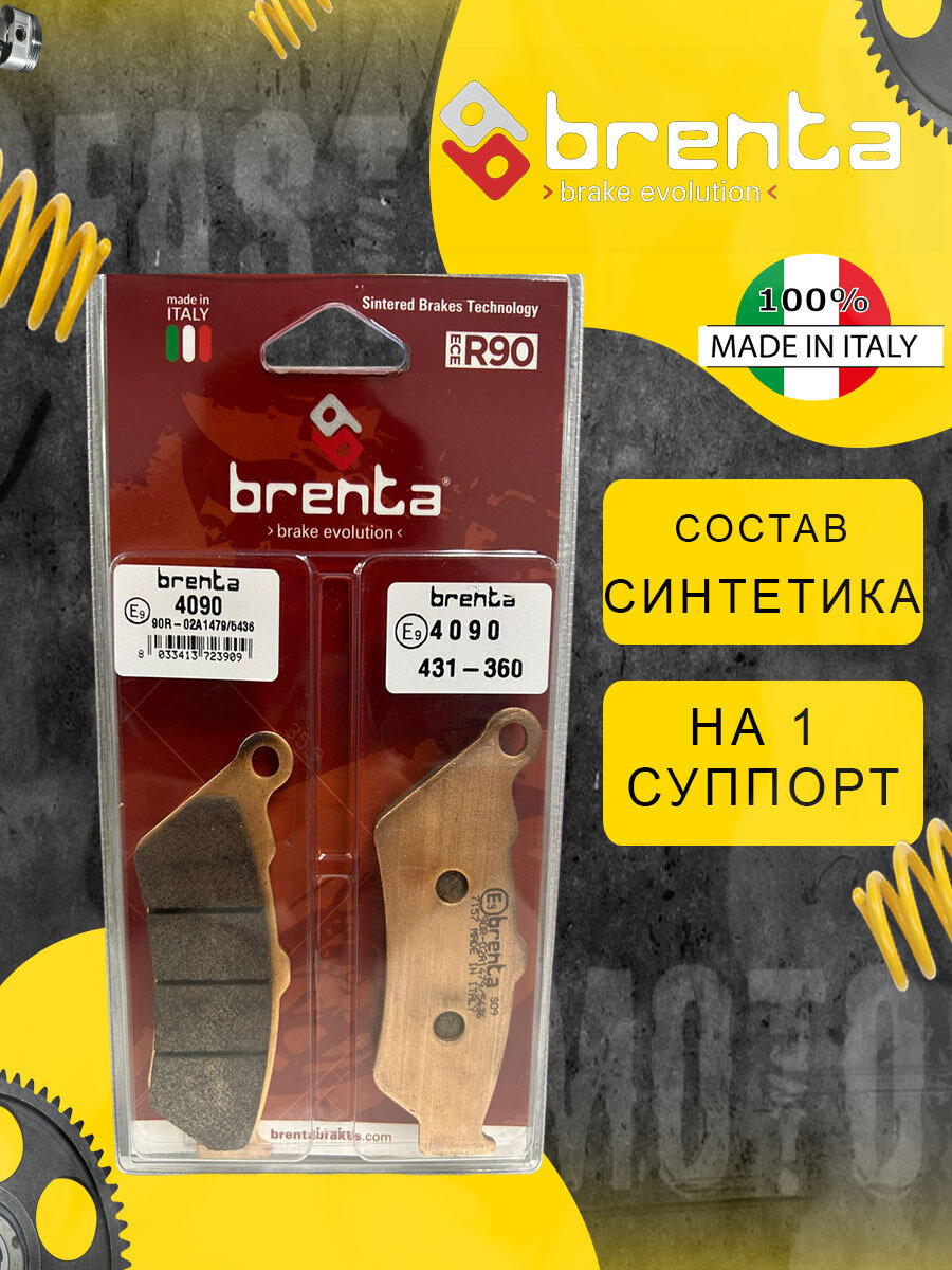 Тормозные колодки Brenta BR4090 (FT4090)
