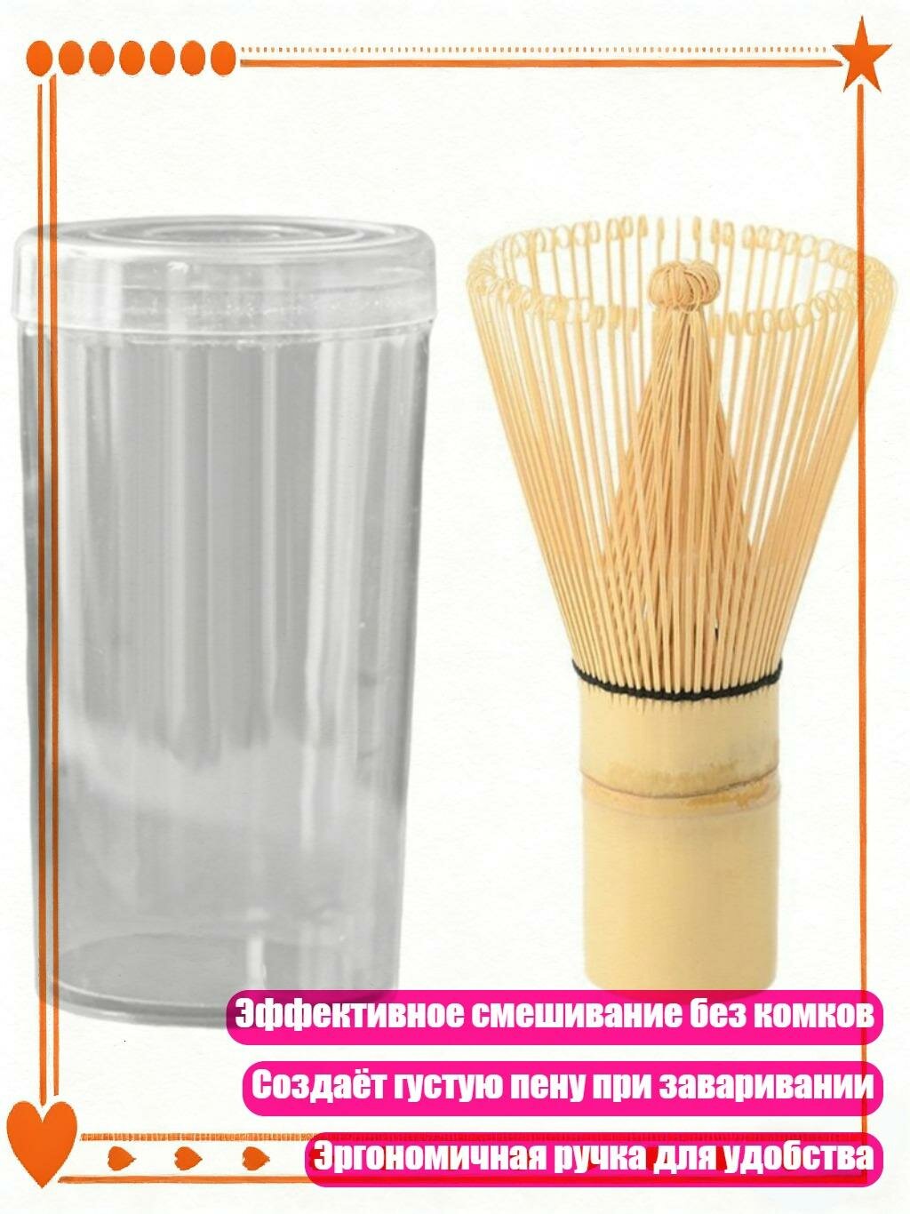 Ручной работы венчик для матча, L