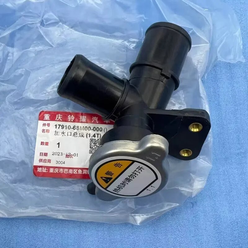 Крышка радиатора системы охлаждения для Suzuki S-Cross Vitara 1.4