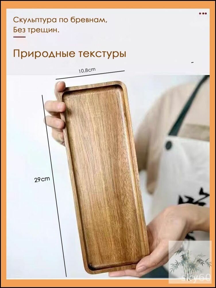 Эксклюзивный сервировочный поднос