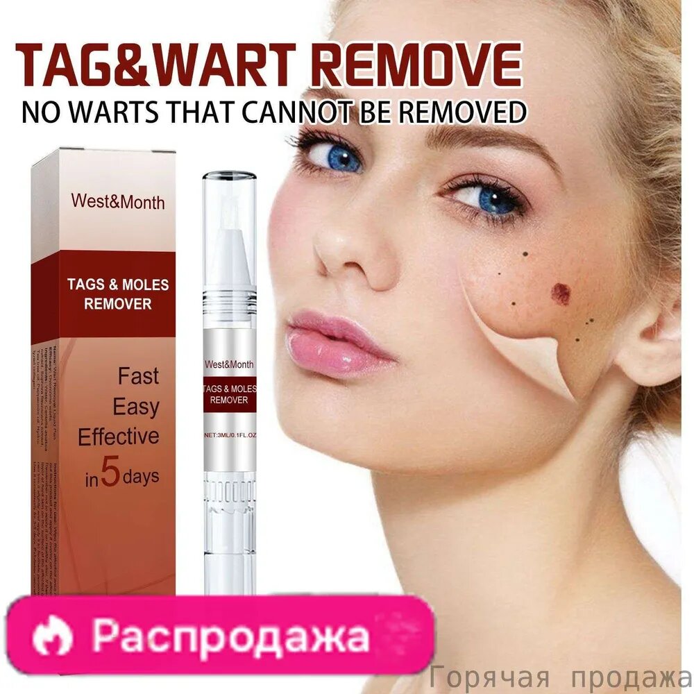 West&Month Wart Removal Pen, для удаления бородавок, папиллом и родинок без боли, рубцов и побочных эффектов.