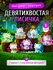Фигурка