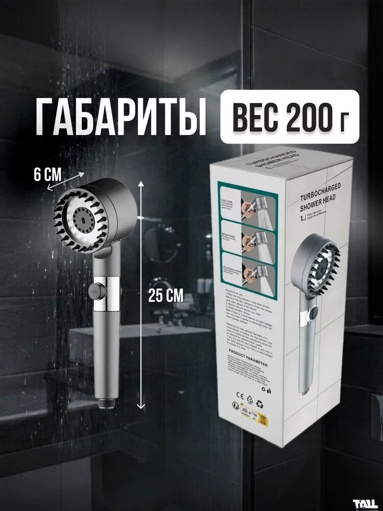 Лейка для душа — фото 1