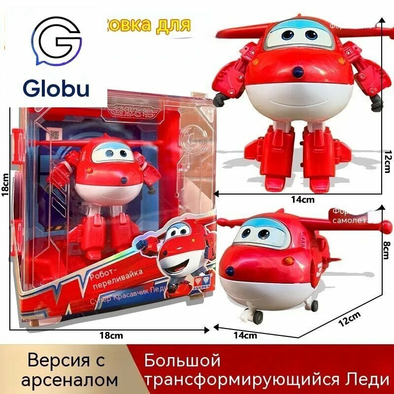 Супер Летающий человек, Робот трансформер игрушка, Playery, игрушки для мальчиков,12.5см