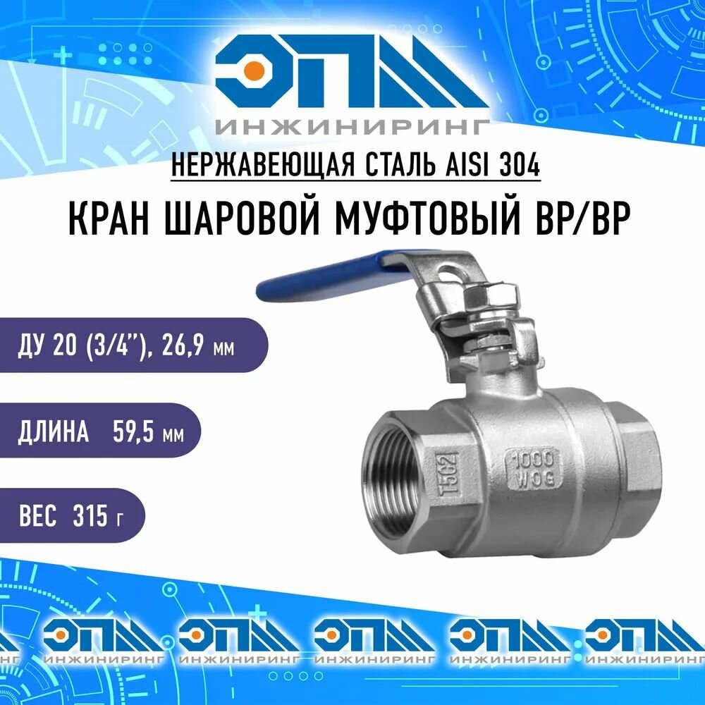 Кран шаровой