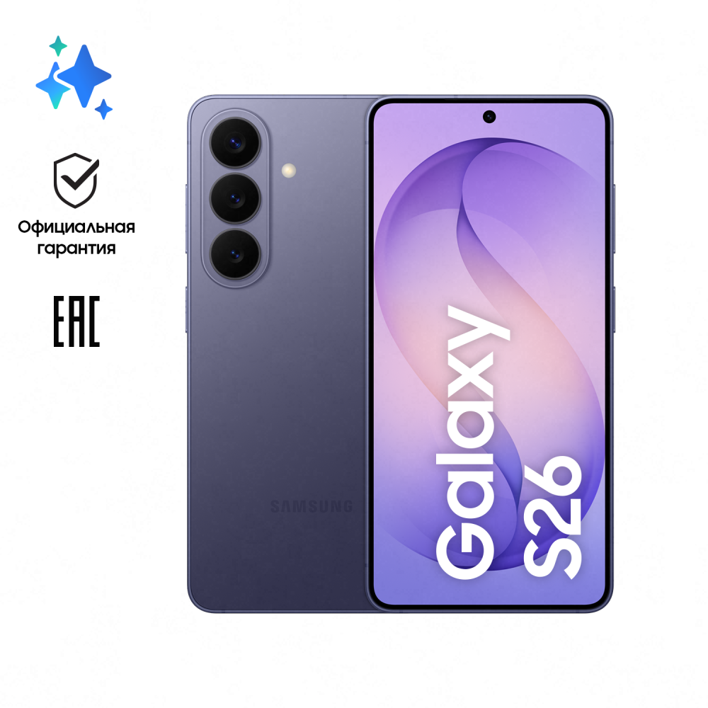 Смартфон Samsung Galaxy S26 256Гб Фиолетовый