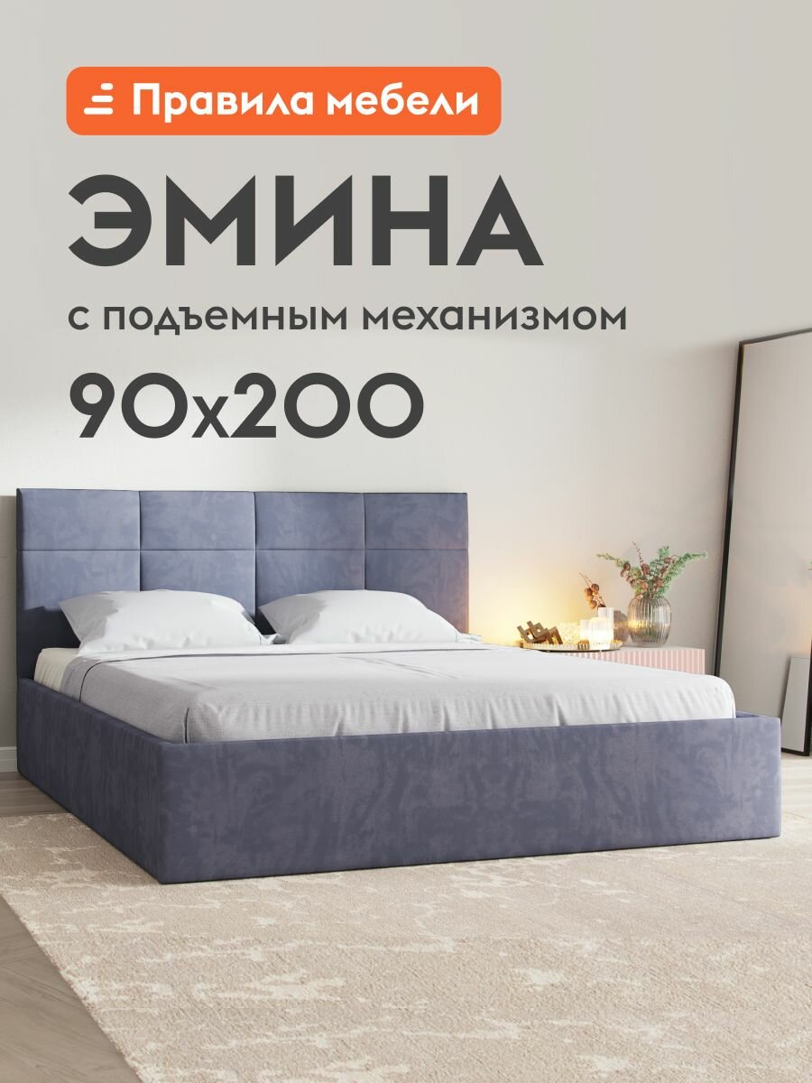 Односпальная кровать Эмина ПМ 90х200 см, с подъемным механизмом, с анатомическим основанием, с мягким изголовьем, Серый, велюр