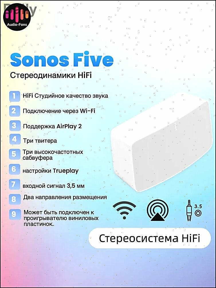Умная колонка