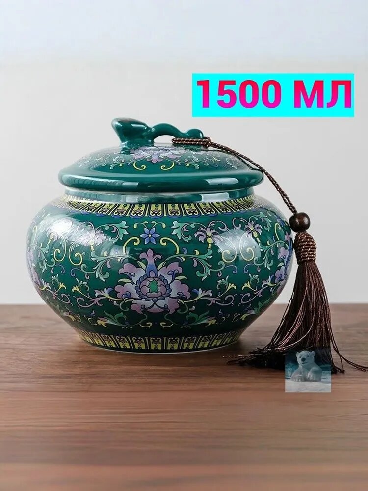 Чайница "Цзиндэчжэнь", керамика, 1500 мл, 1 шт