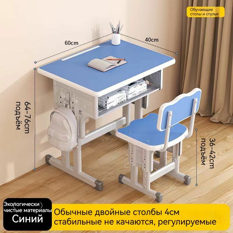 Комплект детской мебели