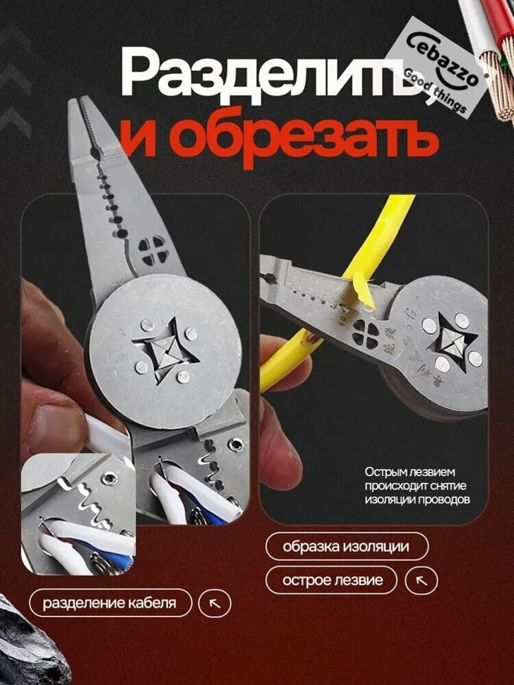 Многофункциональные пассатижи 22 в 1, плоскогубцы, мультитул, стриппер для зачистки проводов, инструменты ремонтные и строительные