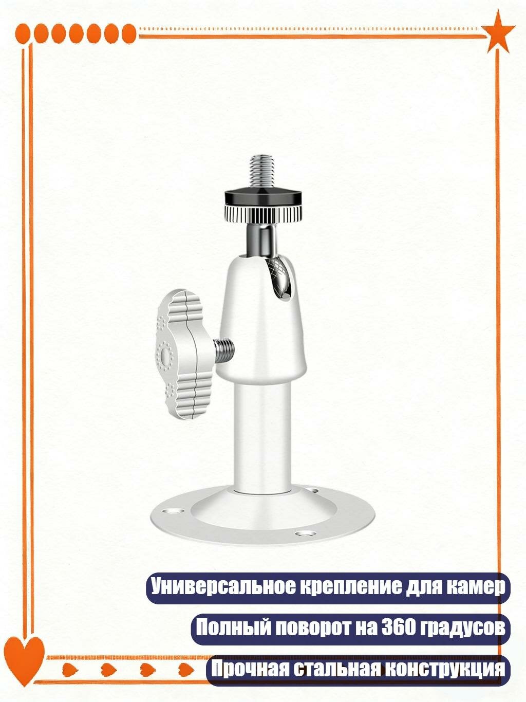 Гибкий кронштейн для видеокамер, Белый - 8cm