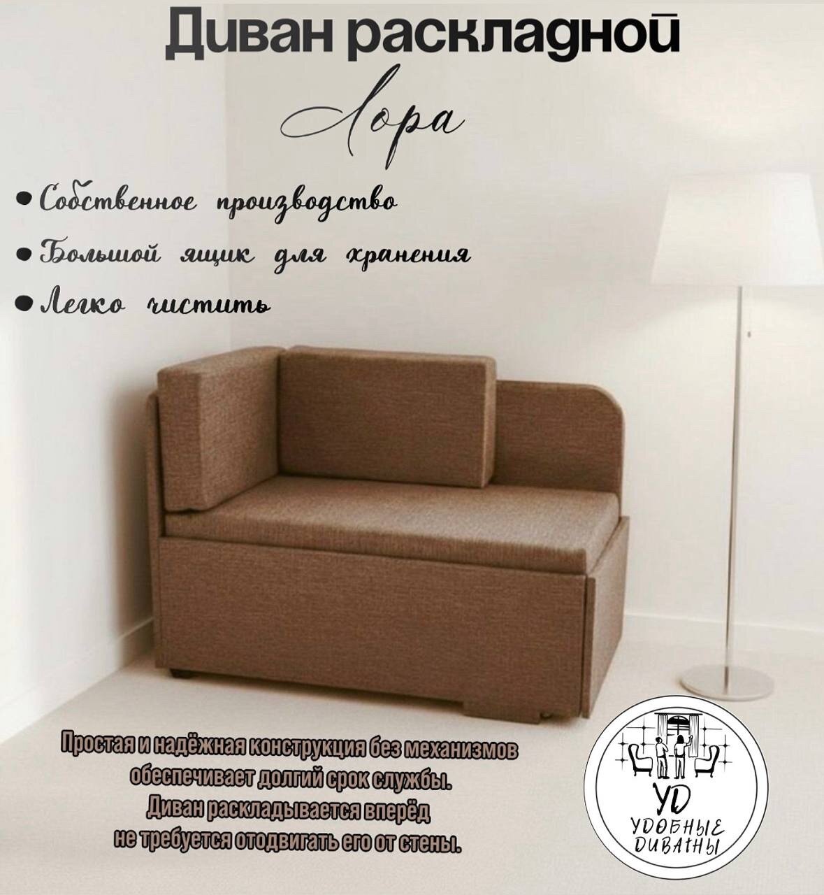 Диван кушетка "Лора" со спальным местом и ящиком темно-коричневый рогожка левый