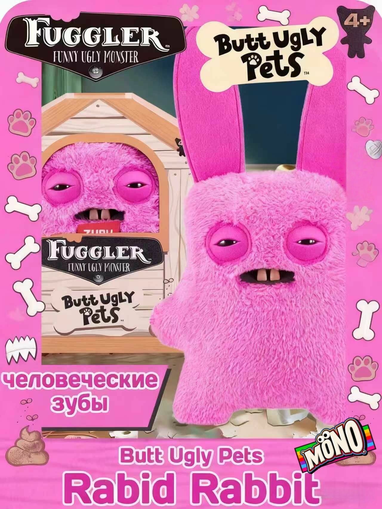 Мягкая игрушка Fuggler Funny Ugly Monster, интерактивный, 23.7см