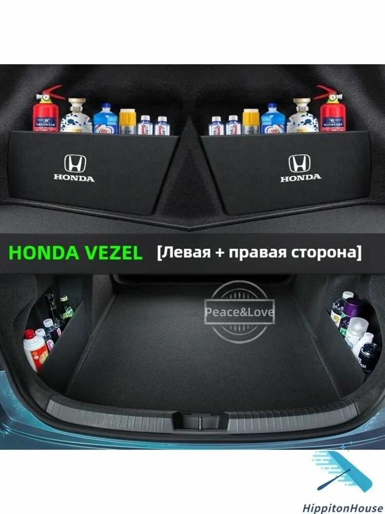 15-21 HONDA VEZEL Боковая перегородка для хранения вещей в багажнике автомобиля, honda vezel Автозапчасти
