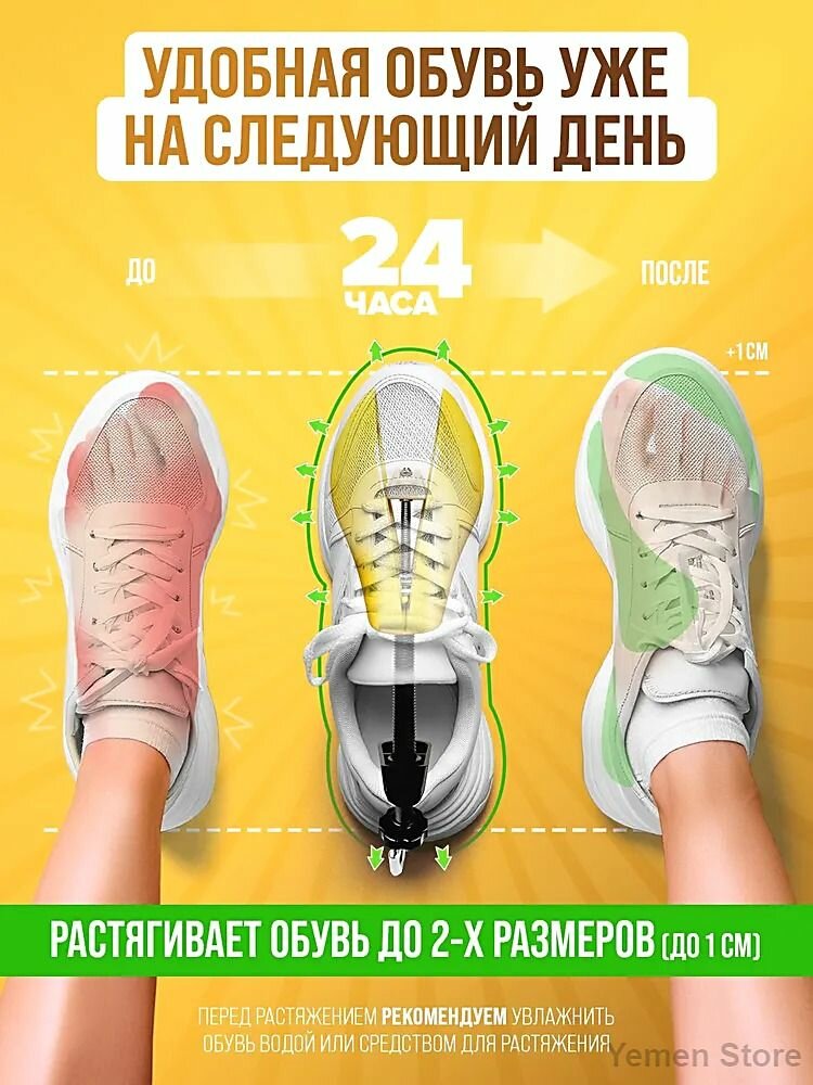 Растяжитель обуви винтовой мужской универсальный 39-43 2шт
