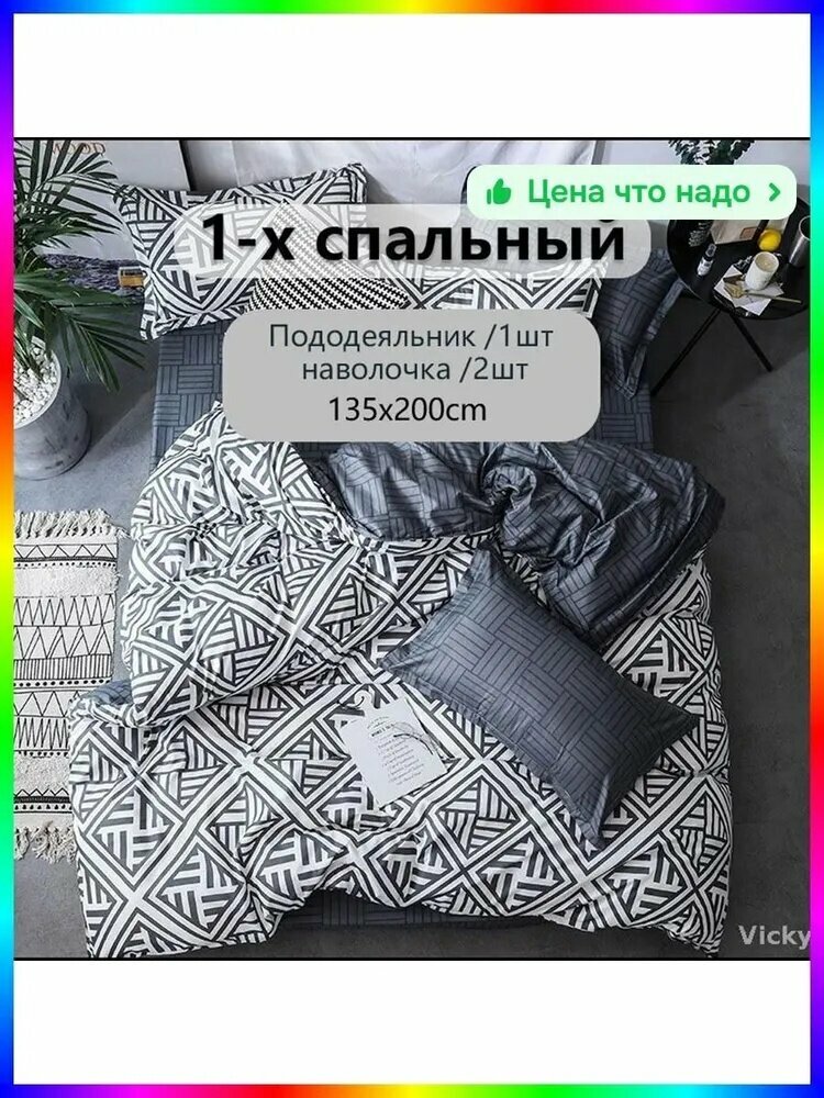 Пододеяльник Лавсан, Двуспальный, 135x200