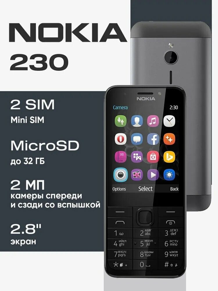 Nokia Мобильный телефон Nokia 230 Классический мобильный телефон с алюминиевым корпусом, 22 дня ожидания, Dual SIM, 2.8-дюймовый экран, FM-радио, темно-серый, черный матовый