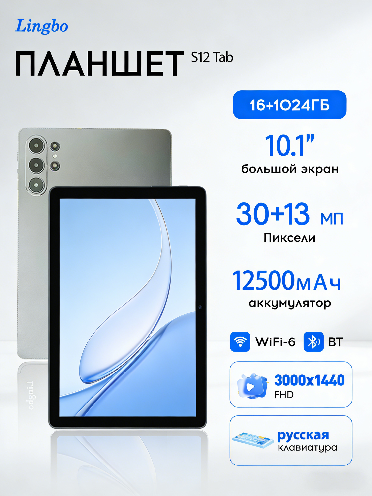 Планшет с клавиатурой 10.1 16 GB RAM, 1024 GB ROM, Android 15, 3000x1440, bluetooth wifi LTE “Один наушник”
