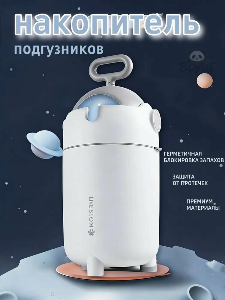 Мусорное ведро для подгузников/ 12 л, 59 смфункциональность и удобство Мусорное
