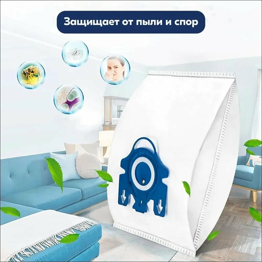 Мешки для пылесоса Miele 10 штук в комплекте / Пылесборники для Миеле