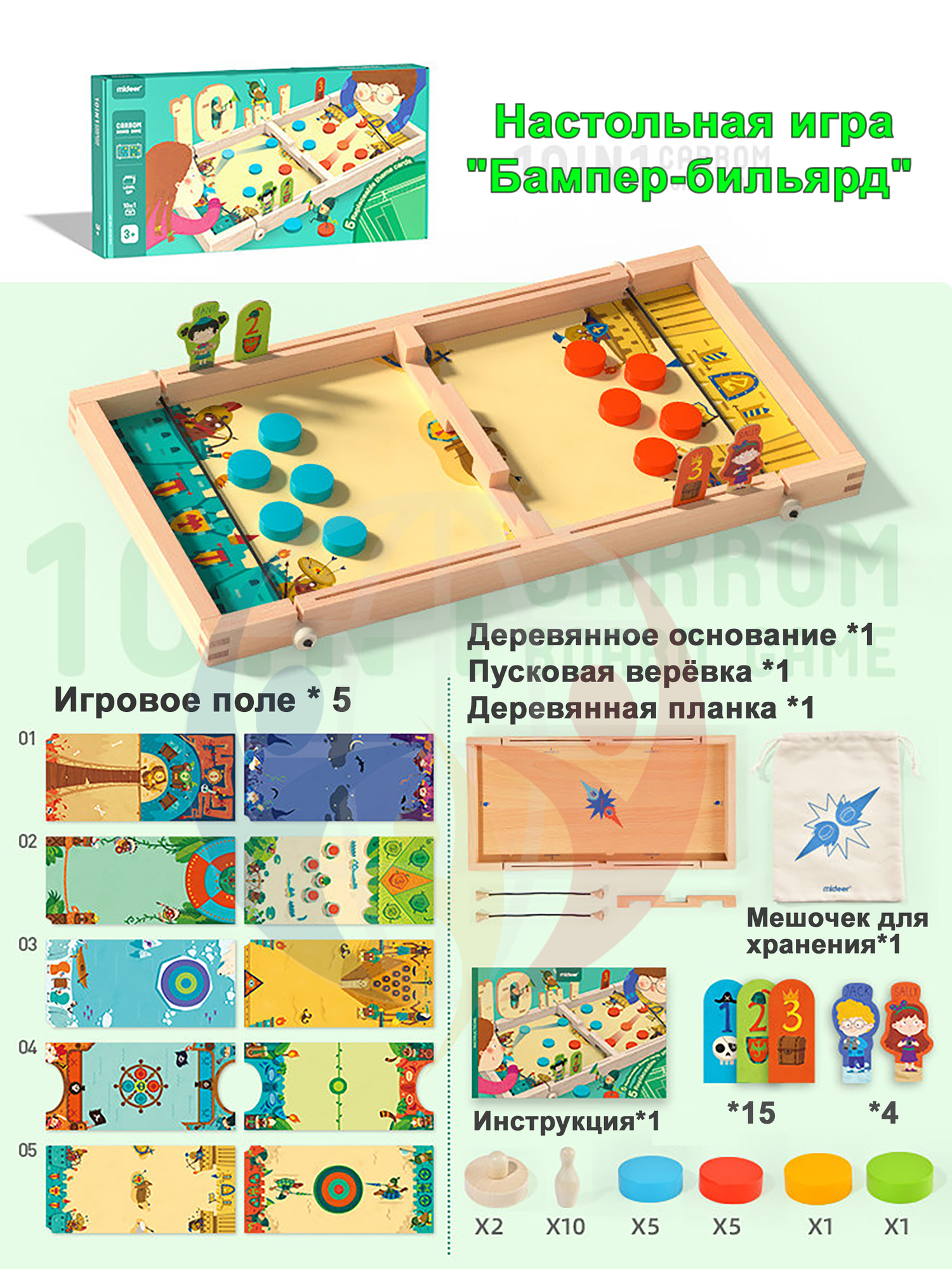 Настольная игра Бампер-бильярд 10 игр в 1. Для мальчиков и девочек. Развитие моторики и логики. 1-4 игрока，подарок