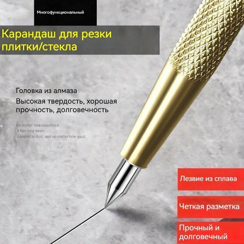 Ручка-чертилка с алмазным наконечником. Стеклорез, резак для керамической плитки, стекла и мрамора.