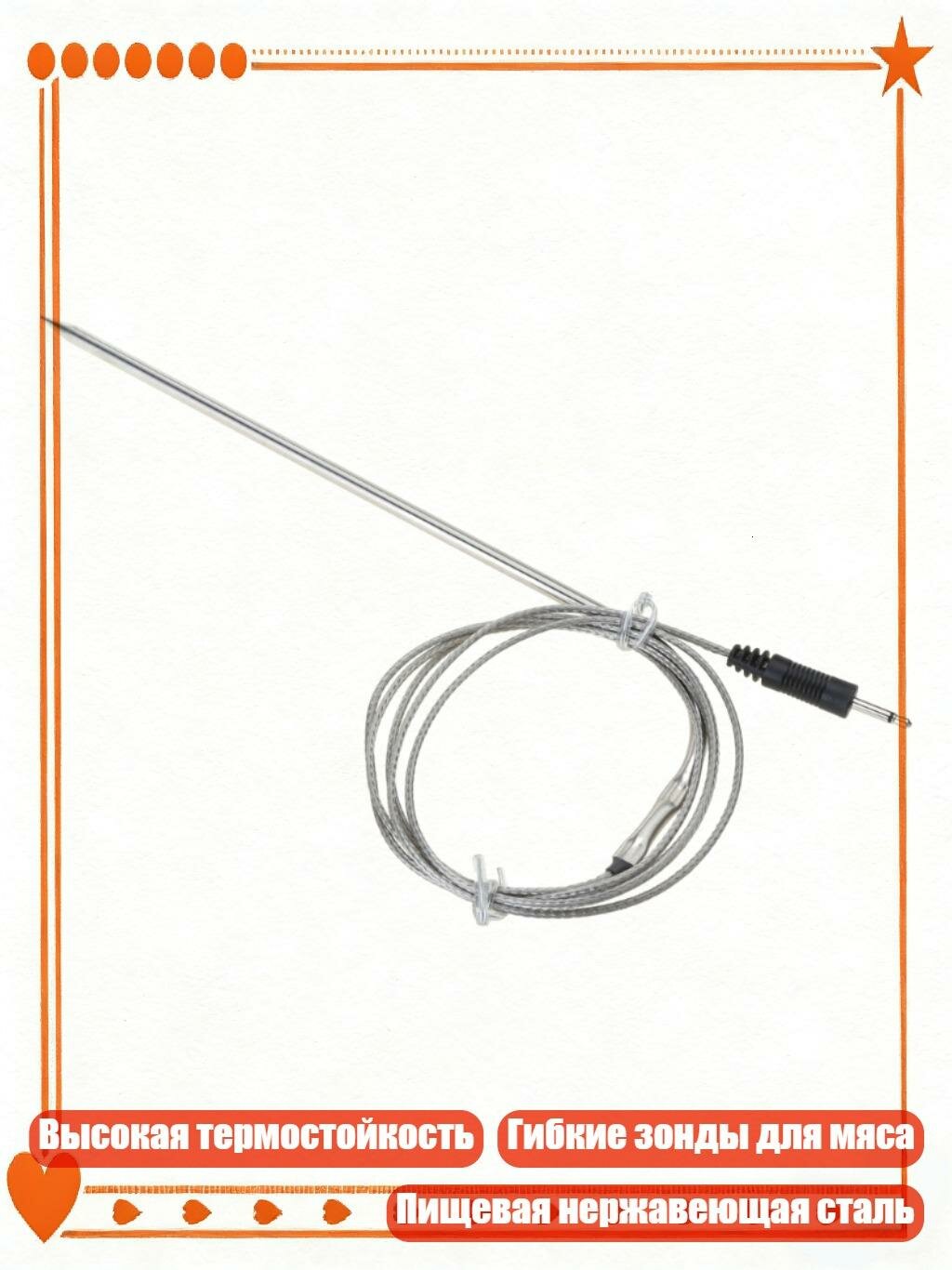 Беспроводной термометр для духовки и гриля