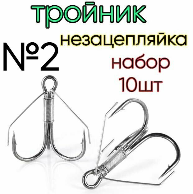 Крючок рыболовный, вес 1 шт:1.4 г