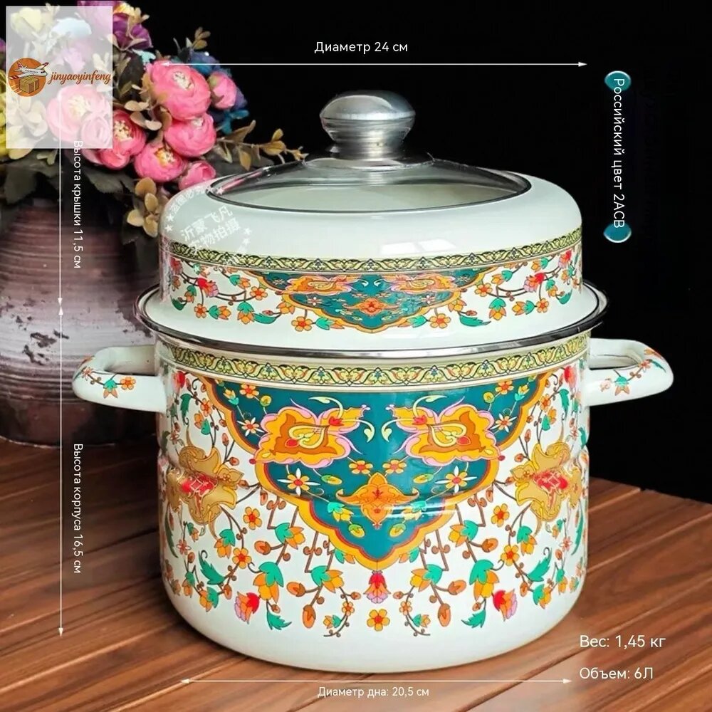 Мантоварка Лухонг, Эмаль, 2 яруса, 5 л, Диаметр 24 см