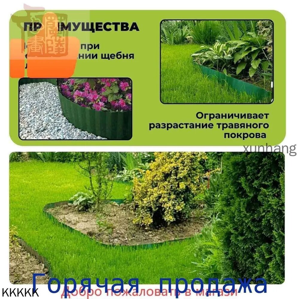 Бордюр садовый зеленый пластиковый 9 м х 10 см для оформления клумб и газонов — фото 1