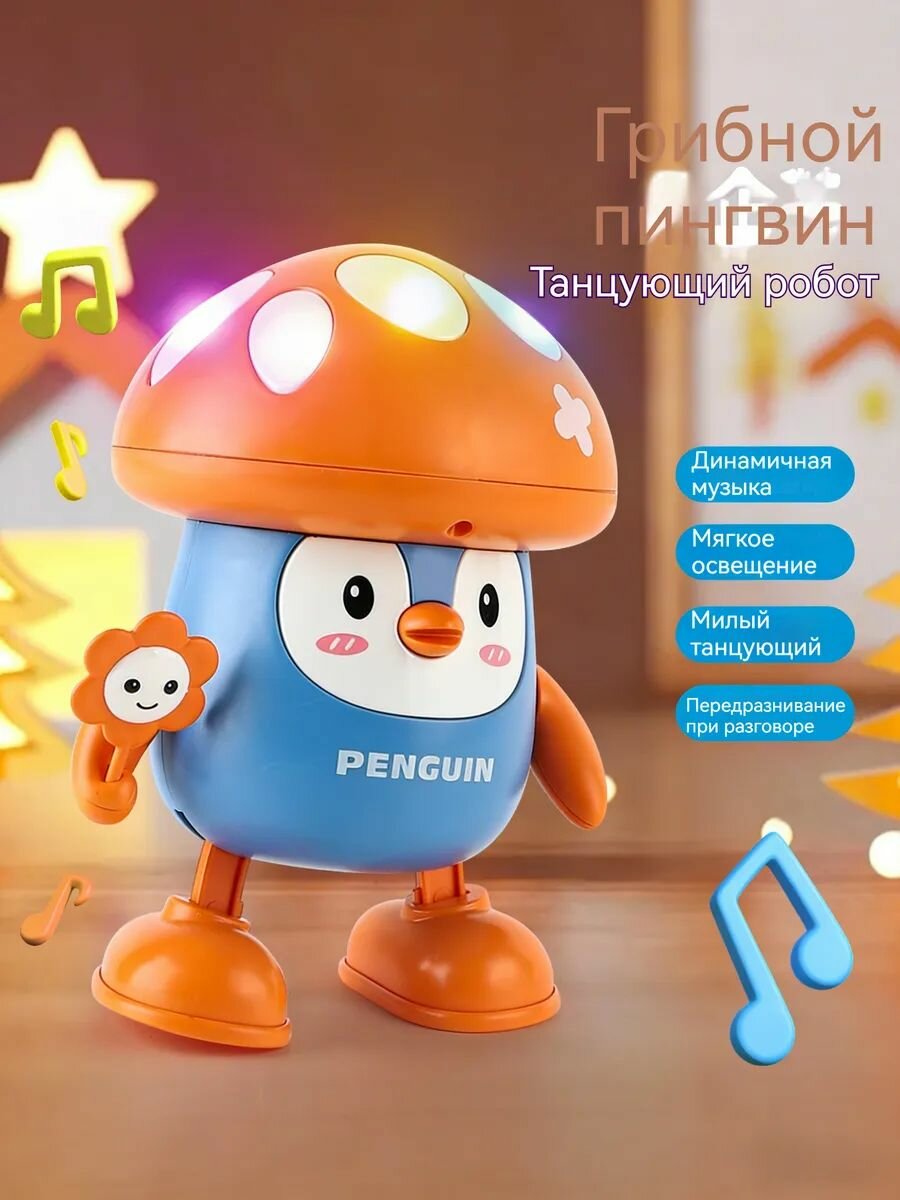Игрушка для малыша интерактивная музыкальная развивающая