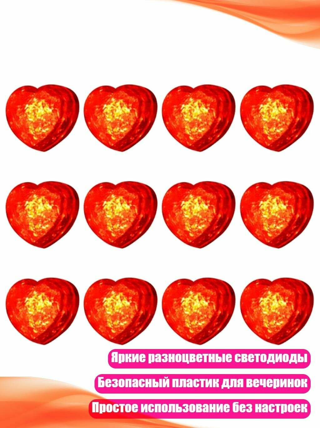 Мигающие сердцевидные LED-ледяные кубики, красный