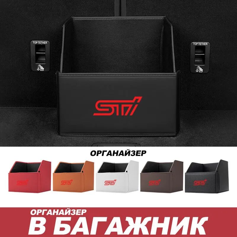 Органайзер на багажника автомобиля, сумка для инструментов в машину для субару Subaru